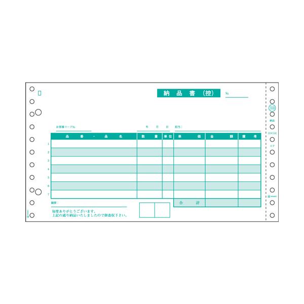 在庫状況：お取り寄せ/同一商品でも入数により品番が異なりますので、ご確認のうえご注文ください。納品書 4枚複写 200セット/[GB359]