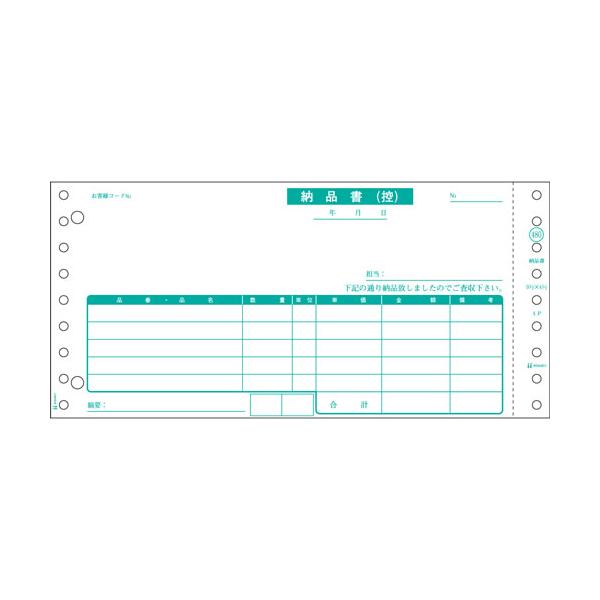 在庫状況：お取り寄せ/◆長形3号窓つき封筒にぴったり入ります。◆バインダーBF01Lにぴったりファイリングできます。◆物品受領書には、受領印欄に文字が複写されないように、減感剤が塗ってあります。◆ミシン目切り離し後のサイズ：224×114m...