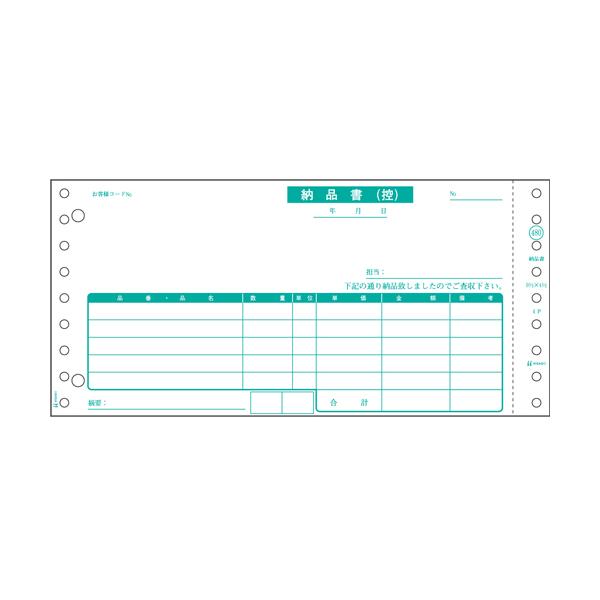 在庫状況：お取り寄せ/◆各長形3号窓つき封筒にぴったり入ります。◆バインダーBF01Lにぴったりファイリングできます。◆物品受領書には、受領印欄に文字が複写されないように、減感剤が塗ってあります。(減感加工)◆ミシン目切り離し後のサイズ：2...