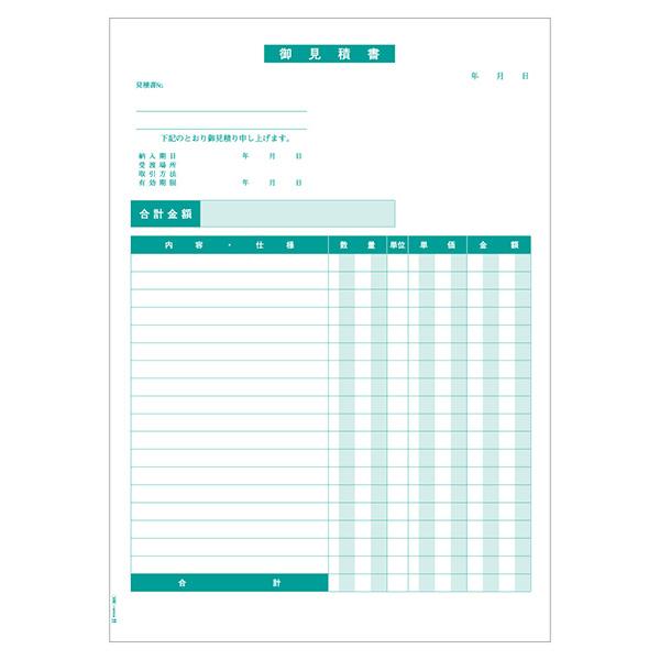 在庫状況：お取り寄せ/1993年04月 発売/◆レーザプリンタ用の御見積書です。/[GB884]