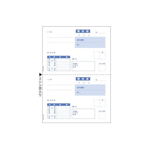 在庫状況：お取り寄せ/お届け：約2週間/領収証 B5タテ 2面(400枚)レーザープリンタ対応/[GB934]