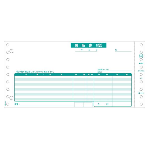 在庫状況：お取り寄せ/◆1996年02月 発売/◆長形3号窓つき封筒にぴったり入ります。◆物品受領書には、受領印欄に文字が複写されないように、減感剤が塗ってあります。(減感加工)/[GB550]