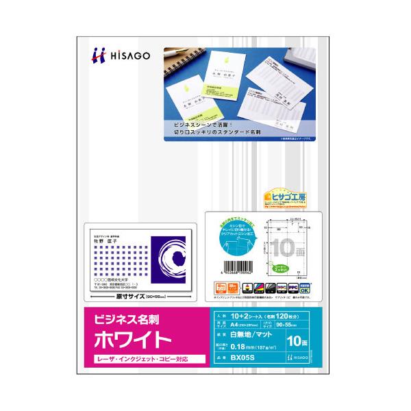 在庫状況：お取り寄せ/※用紙は厚紙です。ご利用の前にプリンタの取扱説明書で使用できる用紙の厚さ・坪量をご確認ください。レーザープリンタ・コピー機の機種によっては、トナーが定着しにくい場合があります。特にミシン目の周囲はトナーがのりにくいとこ...