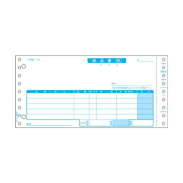 在庫状況：お取り寄せ/ベストプライス版 納品書 4枚複写 500セット9_1/2″×4_1/2″(241×114mm)1納品書(控)　2請求書　3納品書　4物品受領書ドットプリンタ対応/[BP0101]