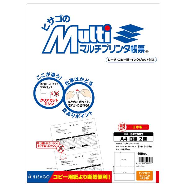 在庫状況：お取り寄せ/2001年06月 発売/※2020年12月2日〜2022年2月1日の間にご購入になり、2022年2月15日以降に再度ご購入いただいたお客様につきましては、用紙の白色度のみ変わっております。◆レーザプリンタ・コピー機・イ...
