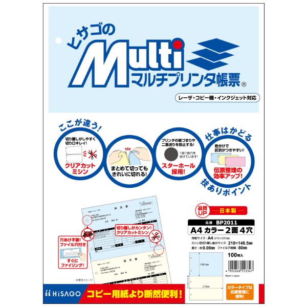 在庫状況：お取り寄せ/2001年06月 発売/※2021年2月4日〜2021年12月17日の間にご購入になり、2022年1月5日以降に再度ご購入いただいたお客様につきましては、用紙の白色度のみ変わっております。※仕様及び外観は改良のため予告...