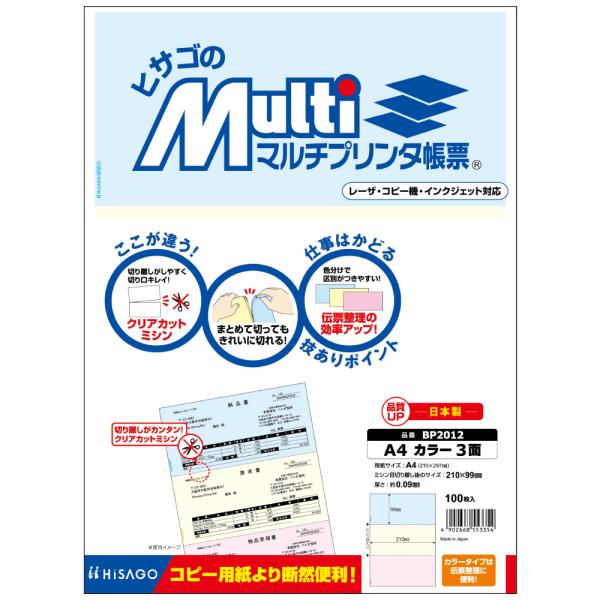 在庫状況：お取り寄せ/2001年06月 発売/※2020年11月6日〜2021年12月20日の間にご購入になり、2022年1月5日以降に再度ご購入いただいたお客様につきましては、用紙の白色度のみ変わっております。※仕様及び外観は改良のため予...