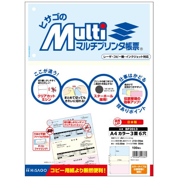 在庫状況：お取り寄せ/2001年06月 発売/※2020年11月9日〜2021年12月27日の間にご購入になり、2022年1月18日以降に再度ご購入いただいたお客様につきましては、用紙の白色度のみ変わっております。※仕様及び外観は改良のため...