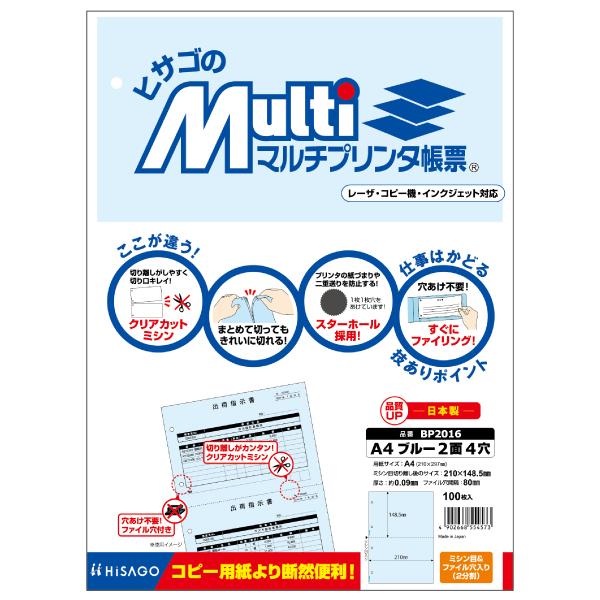 在庫状況：お取り寄せ/2004年07月 発売/※とじ穴間隔は80mmです。※用紙裏面に品番等が印刷されています。※一部インクジェットプリンタでは紙送りの構造上、印刷の不具合を起こす恐れがあります。◆レーザプリンタ・コピー機・インクジェットプ...