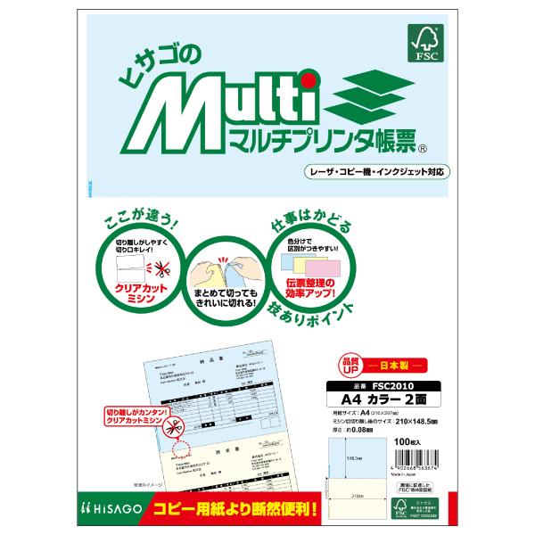 在庫状況：お取り寄せ/2007年11月 発売/※一部インクジェットプリンタでは紙送りの構造上、印刷の不具合を起こす恐れがあります。※用紙裏面に品番等が印刷されています。◆FSC認証材を使ったプリンタを選ばないマルチタイプの汎用帳票用紙です。...