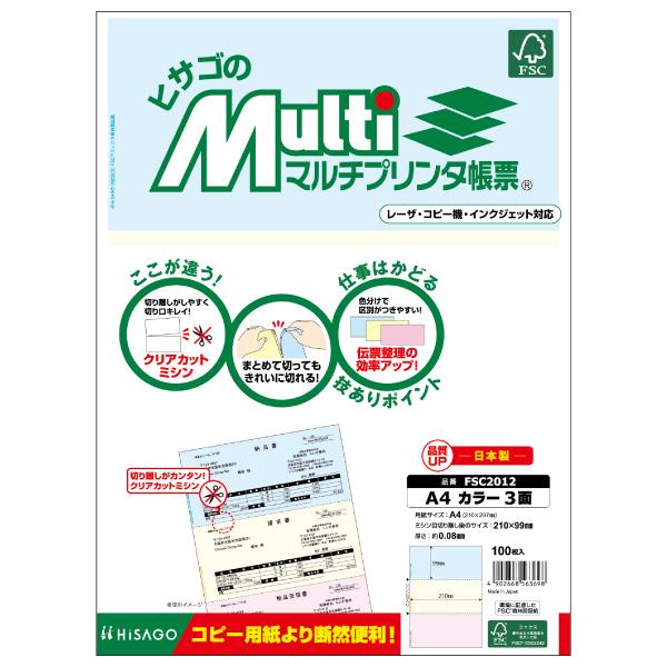 在庫状況：お取り寄せ/2007年11月 発売/※一部インクジェットプリンタでは紙送りの構造上、印刷の不具合を起こす恐れがあります。※ファイル穴間隔は80mmです。※用紙裏面に品番等が印刷されています。◆FSC認証材を使ったプリンタを選ばない...