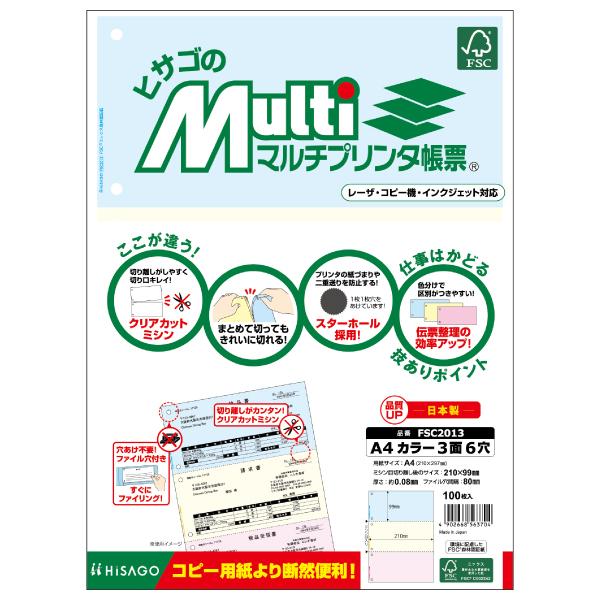 在庫状況：お取り寄せ/2007年11月 発売/※一部インクジェットプリンタでは紙送りの構造上、印刷の不具合を起こす恐れがあります。※ファイル穴間隔は80mmです。※用紙裏面に品番等が印刷されています。◆FSC認証材を使ったプリンタを選ばない...