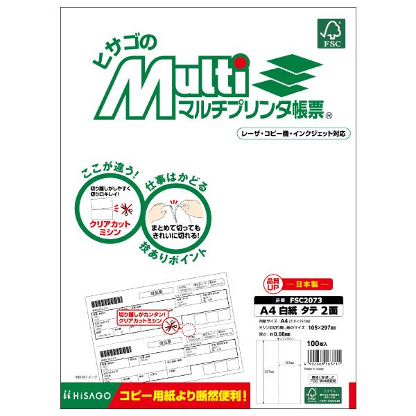 在庫状況：お取り寄せ/1999年04月 発売/※一部インクジェットプリンタでは紙送りの構造上、印刷の不具合を起こす恐れがあります。※用紙裏面に品番等が印刷されています。◆FSC認証材を使ったプリンタを選ばないマルチタイプの汎用帳票用紙です。...