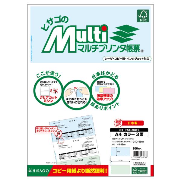 在庫状況：お取り寄せ/2007年11月 発売/※一部インクジェットプリンタでは紙送りの構造上、印刷の不具合を起こす恐れがあります。※用紙裏面に品番等が印刷されています。◆FSC認証材を使ったプリンタを選ばないマルチタイプの汎用帳票用紙です◆...