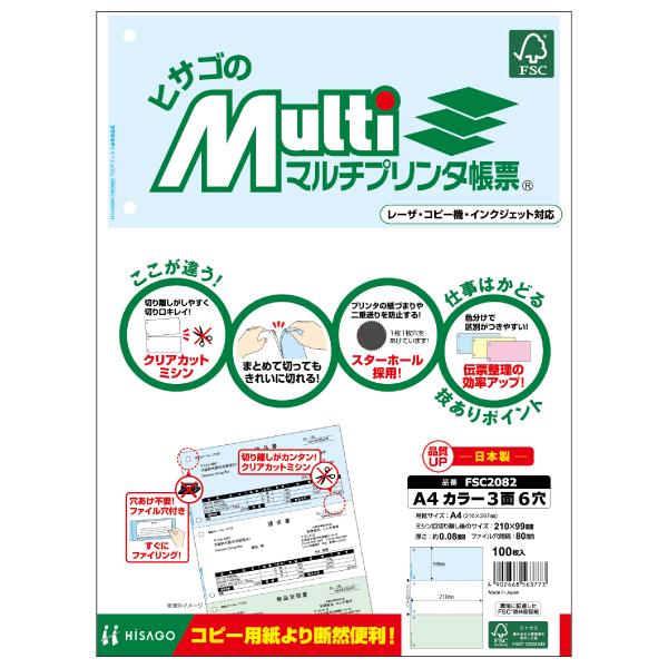 在庫状況：お取り寄せ/2007年11月 発売/※一部インクジェットプリンタでは紙送りの構造上、印刷の不具合を起こす恐れがあります。※ファイル穴間隔は80mmです。※用紙裏面に品番等が印刷されています。◆FSC認証材を使ったプリンタを選ばない...