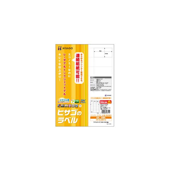 在庫状況：お取り寄せ/2009年02月 発売/◆各種プリンタ(レーザ・インクジェット・コピー機)でマルチに印刷可能なエコノミーラベル。/[ELM012]