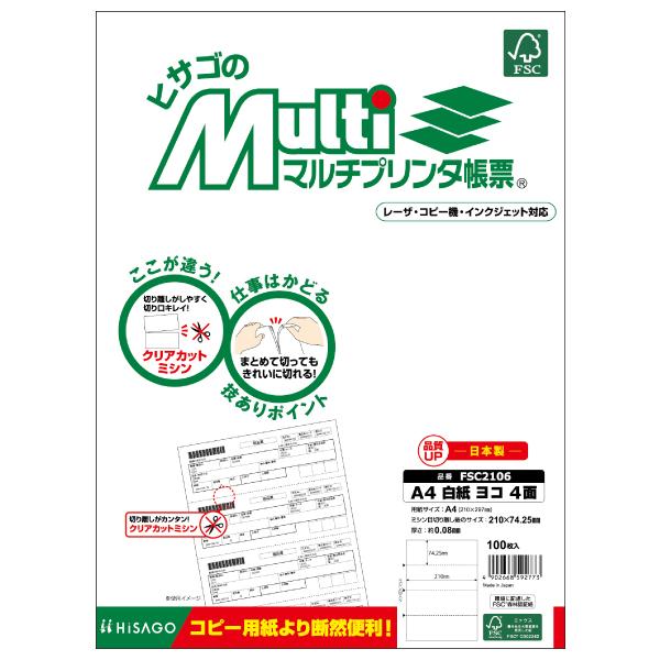 在庫状況：お取り寄せ/1996年09月 発売/※一部インクジェットプリンタでは紙送りの構造上、印刷の不具合を起こす恐れがあります。※用紙裏面に品番等が印刷されています。◆FSC認証材を使ったプリンタを選ばないマルチタイプの汎用帳票用紙です。...