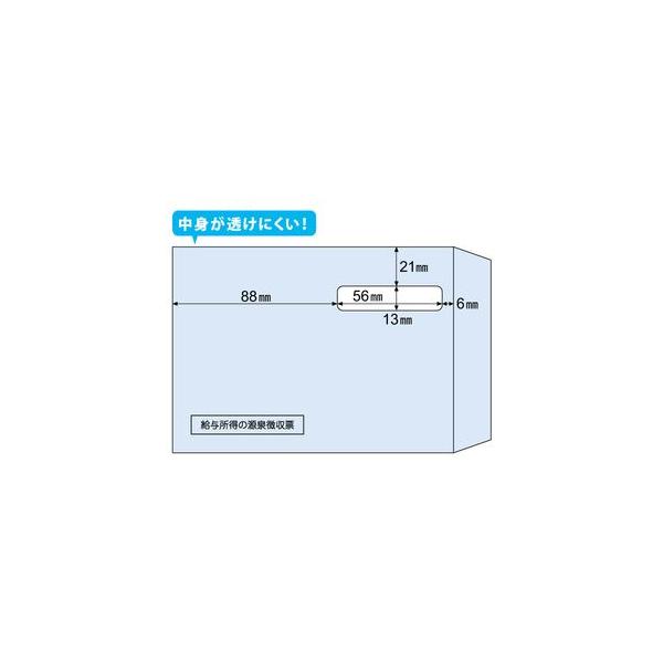 在庫状況：お取り寄せ/2016年10月 発売/◆マイナンバー記載に対応した源泉徴収票用窓付き封筒です◆半分に折って入れると、窓から氏名が見えます/[MF38]