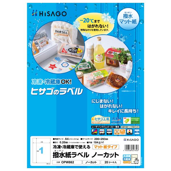 在庫状況：お取り寄せ/2019年11月 発売/※全色顔料インク専用のインクジェットプリンタで印刷可能です。(染料系インクには対応しておりません)※貼る際は常温下でお貼りください※製品の特性上、剥離紙よりも内側にラベルを設計しております※水に...