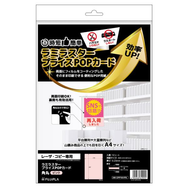 在庫状況：お取り寄せ/2021年03月 発売/※レーザプリンタ・コピー機専用です。インクジェットプリンタではご使用いただけません。※厚紙設定129g/m2以上に対応する機種でご使用ください。普通紙設定での印刷はしないでください。ご使用の前に...