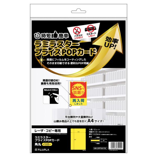 在庫状況：お取り寄せ/2021年03月 発売/※レーザプリンタ・コピー機専用です。インクジェットプリンタではご使用いただけません。※厚紙設定129g/m2以上に対応する機種でご使用ください。普通紙設定での印刷はしないでください。プリンタによ...