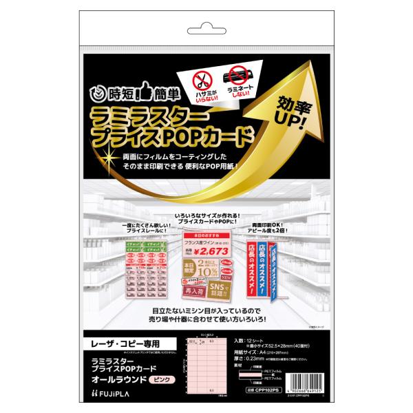 在庫状況：お取り寄せ/2021年03月 発売/※レーザプリンタ・コピー機専用です。インクジェットプリンタではご使用いただけません。※厚紙設定129g/m2以上に対応する機種でご使用ください。普通紙設定での印刷はしないでください。プリンタによ...