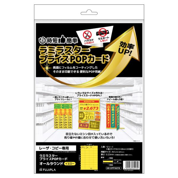 在庫状況：お取り寄せ/2021年03月 発売/※レーザプリンタ・コピー機専用です。インクジェットプリンタではご使用いただけません。※厚紙設定129g/m2以上に対応する機種でご使用ください。普通紙設定での印刷はしないでください。プリンタによ...