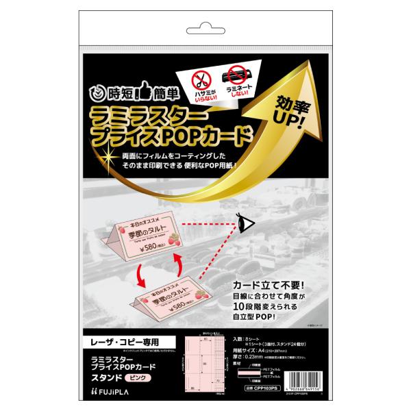 在庫状況：お取り寄せ/2021年03月 発売/※レーザプリンタ・コピー機専用です。インクジェットプリンタではご使用いただけません。※厚紙設定129g/m2以上に対応する機種でご使用ください。普通紙設定での印刷はしないでください。プリンタによ...