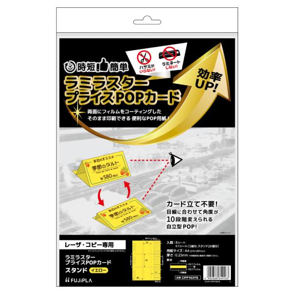 在庫状況：お取り寄せ/2021年03月 発売/※レーザプリンタ・コピー機専用です。インクジェットプリンタではご使用いただけません。※厚紙設定129g/m2以上に対応する機種でご使用ください。普通紙設定での印刷はしないでください。プリンタによ...