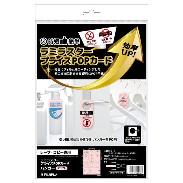 在庫状況：お取り寄せ/2021年03月 発売/※レーザプリンタ・コピー機専用です。インクジェットプリンタではご使用いただけません。※厚紙設定129g/m2以上に対応する機種でご使用ください。普通紙設定での印刷はしないでください。プリンタによ...