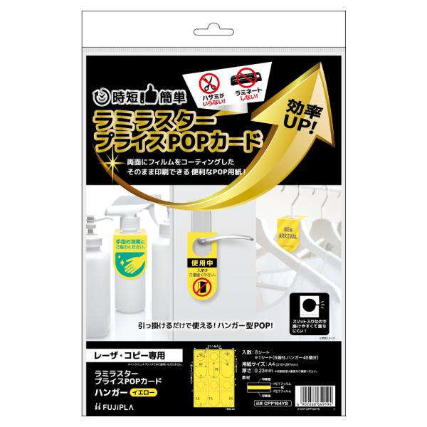 在庫状況：お取り寄せ/2021年03月 発売/※レーザプリンタ・コピー機専用です。インクジェットプリンタではご使用いただけません。※厚紙設定129g/m2以上に対応する機種でご使用ください。普通紙設定での印刷はしないでください。プリンタによ...