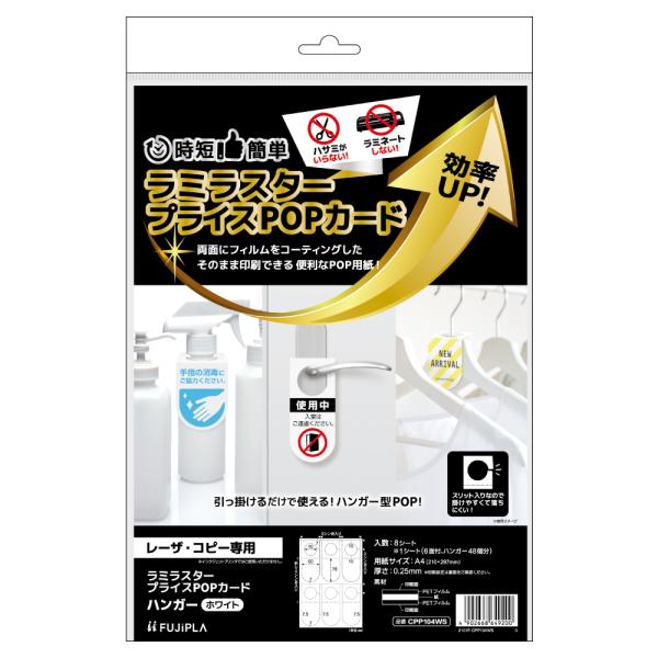 在庫状況：お取り寄せ/2021年03月 発売/※レーザプリンタ・コピー機専用です。インクジェットプリンタではご使用いただけません。※厚紙設定129g/m2以上に対応する機種でご使用ください。普通紙設定での印刷はしないでください。プリンタによ...