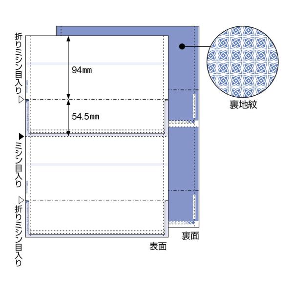 在庫状況：お取り寄せ/2022年09月 発売/※BP2009TZの後継品◆粘着テープ付の密封式タイプ◆給与明細や、納品書、請求書など罫線ごと印刷してテープを剥がして折り曲げるだけ◆裏地紋が入っていて内容が透けにくい/[BP2009TNZ]