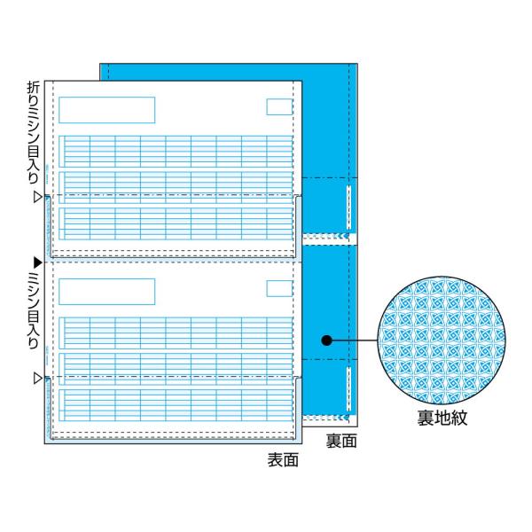 在庫状況：お取り寄せ/◆2022年09月 発売/※GB1172Tの後継品◆売れ筋の給与明細GB1172の粘着テープ付密封式◆GB1172と同罫内容なので、GB1172対応のパッケージソフトで、そのままお使いいただけます◆裏地紋入りで、内容が...