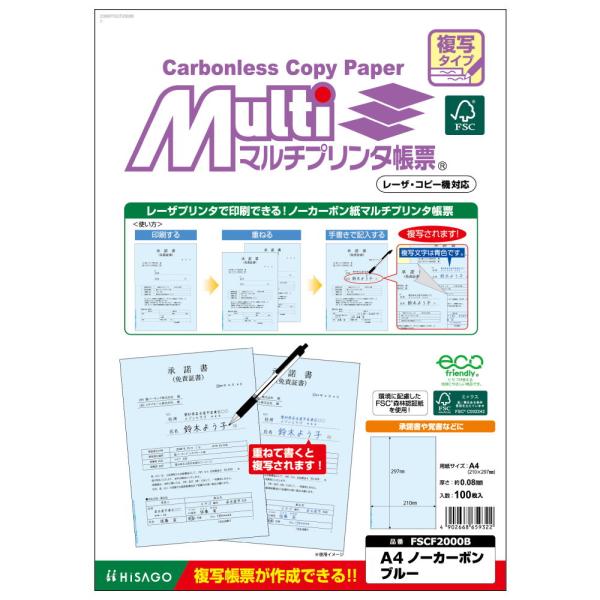 在庫状況：お取り寄せ/2023年09月 発売/※(マルチプリンタ帳票)は、ヒサゴ株式会社の登録商標です。◆FSC(R)認証材を使用したレーザプリンタ・コピー機対応のノーカーボン紙◆フォーマットを印刷して、重ねて手書きで記入すると複写される◆...