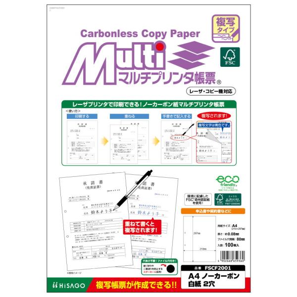 在庫状況：お取り寄せ/2023年09月 発売/※(マルチプリンタ帳票)は、ヒサゴ株式会社の登録商標です。◆FSC(R)認証材を使用したレーザプリンタ・コピー機対応のノーカーボン紙◆フォーマットを印刷して、重ねて手書きで記入すると複写される◆...