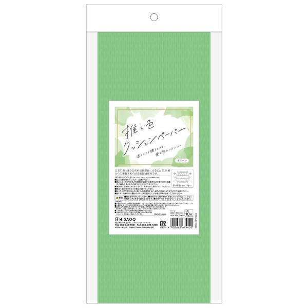 在庫状況：お取り寄せ/お届け：約2週間/2025年05月 発売/◆推し色にこだわって包めるクッションペーパー◆外部からの衝撃を和らげる紙製緩衝材◆グッズ発送時の緩衝材におすすめ/[KPCC004]