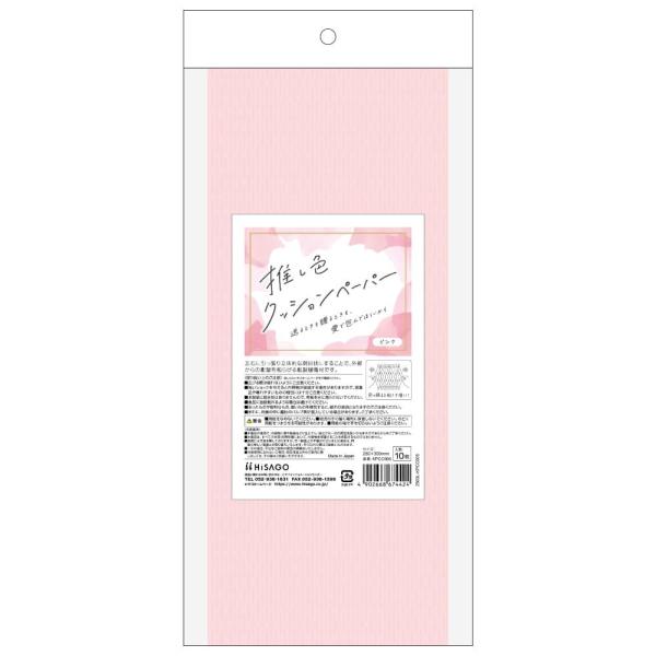 在庫状況：お取り寄せ/お届け：約2週間/2025年05月 発売/◆推し色にこだわって包めるクッションペーパー◆外部からの衝撃を和らげる紙製緩衝材◆グッズ発送時の緩衝材におすすめ/[KPCC006]