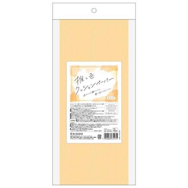 在庫状況：お取り寄せ/お届け：約2週間/2025年05月 発売/◆推し色にこだわって包めるクッションペーパー◆外部からの衝撃を和らげる紙製緩衝材◆グッズ発送時の緩衝材におすすめ/[KPCC007]
