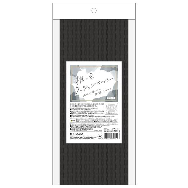 在庫状況：お取り寄せ/お届け：約2週間/2025年05月 発売/◆推し色にこだわって包めるクッションペーパー◆外部からの衝撃を和らげる紙製緩衝材◆グッズ発送時の緩衝材におすすめ/[KPCC009]