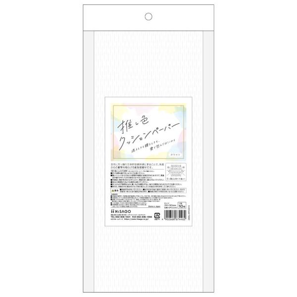 在庫状況：お取り寄せ/お届け：約2週間/2025年05月 発売/◆推し色にこだわって包めるクッションペーパー◆外部からの衝撃を和らげる紙製緩衝材◆グッズ発送時の緩衝材におすすめ/[KPCC010]