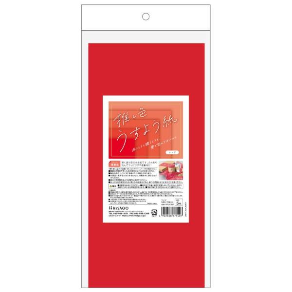 在庫状況：お取り寄せ/お届け：約2週間/2025年10月 発売/◆推し色にこだわって包める薄葉紙(うすようし)◆薄く透け感のある紙製梱包材◆ラッピングペーパーや緩衝材としてやさしく守ります/[KPUC001]