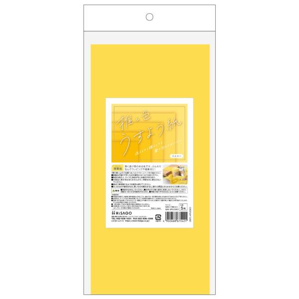 在庫状況：お取り寄せ/お届け：約2週間/2025年10月 発売/◆推し色にこだわって包める薄葉紙(うすようし)◆薄く透け感のある紙製梱包材◆ラッピングペーパーや緩衝材としてやさしく守ります/[KPUC003]