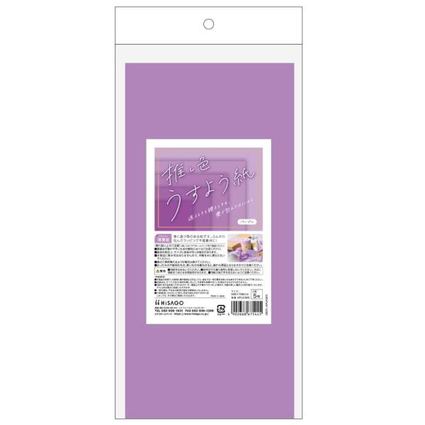 在庫状況：お取り寄せ/お届け：約2週間/2025年10月 発売/◆推し色にこだわって包める薄葉紙(うすようし)◆薄く透け感のある紙製梱包材◆ラッピングペーパーや緩衝材としてやさしく守ります/[KPUC005]