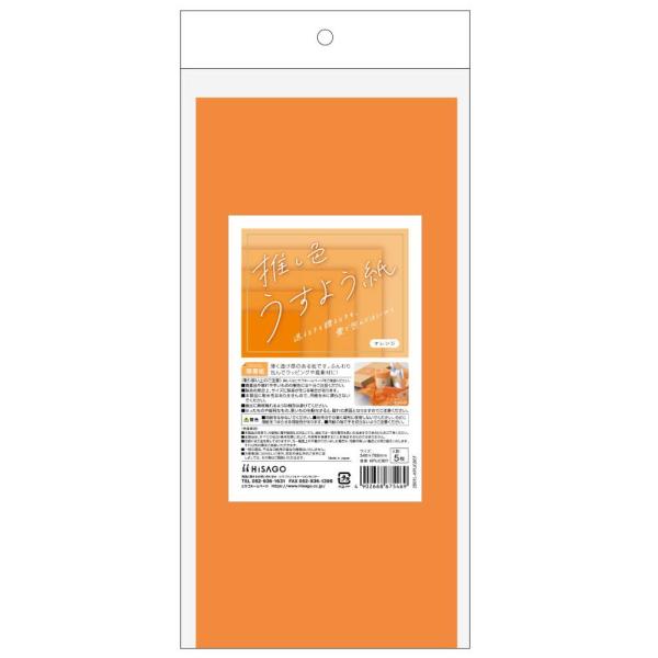 在庫状況：お取り寄せ/お届け：約2週間/2025年10月 発売/◆推し色にこだわって包める薄葉紙(うすようし)◆薄く透け感のある紙製梱包材◆ラッピングペーパーや緩衝材としてやさしく守ります/[KPUC007]