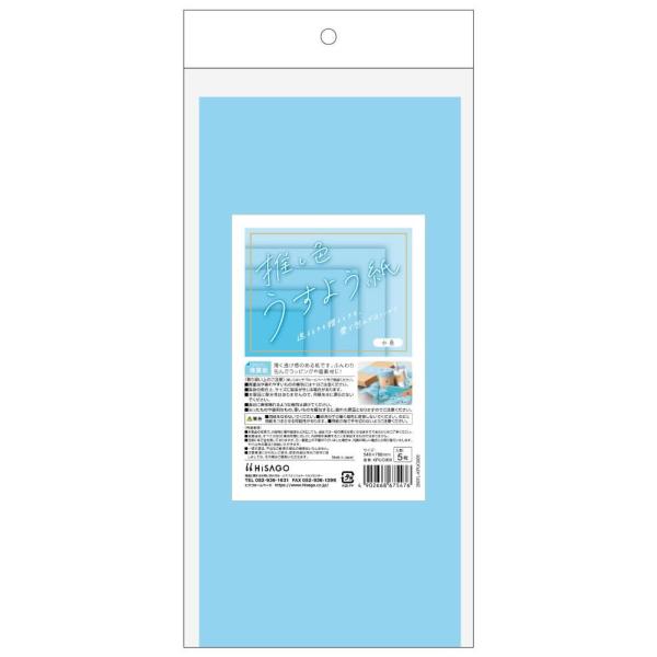 在庫状況：お取り寄せ/お届け：約2週間/2025年10月 発売/◆推し色にこだわって包める薄葉紙(うすようし)◆薄く透け感のある紙製梱包材◆ラッピングペーパーや緩衝材としてやさしく守ります/[KPUC008]