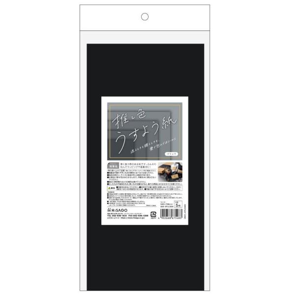 在庫状況：お取り寄せ/お届け：約2週間/2025年10月 発売/◆推し色にこだわって包める薄葉紙(うすようし)◆薄く透け感のある紙製梱包材◆ラッピングペーパーや緩衝材としてやさしく守ります/[KPUC009]