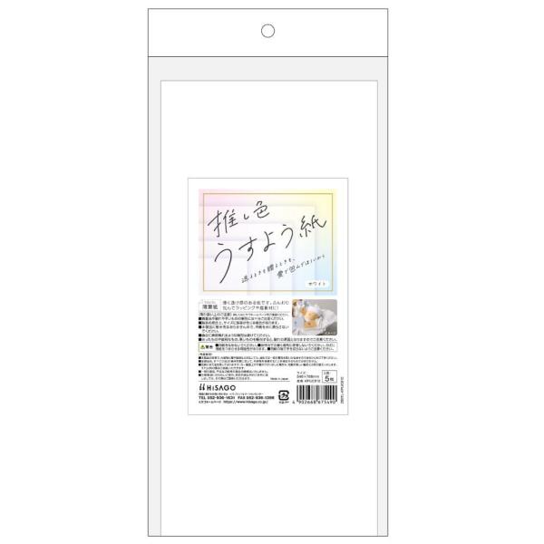 在庫状況：お取り寄せ/お届け：約2週間/2025年10月 発売/◆推し色にこだわって包める薄葉紙(うすようし)◆薄く透け感のある紙製梱包材◆ラッピングペーパーや緩衝材としてやさしく守ります/[KPUC010]