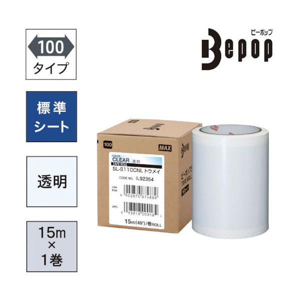 在庫状況：お取り寄せ/取引先在庫あり3日〜5日で出荷/※屋外及び屋内であっても直射日光が当たる場所につきましては、必ず高耐候シートをご使用ください。※標準シートをご使用されますと、はがれ、割れ、色あせなどが発生する場合があります。◆Bepo...