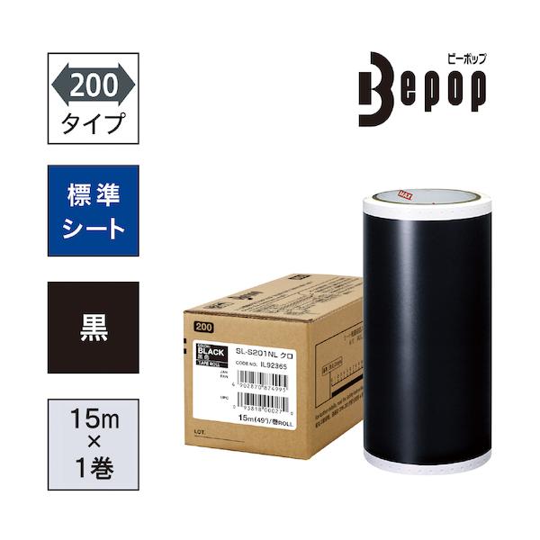 在庫状況：お取り寄せ/取引先在庫あり3日〜5日で出荷/◆Bepop 200mm幅高耐候カッティング用シートです。◆カッティング用。(看板・案内表示作成などに)/[SLS201NL]